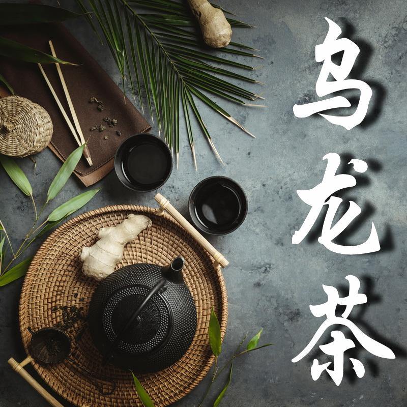 Oolong Tea – YIQIN TEA HOUSE 一沁茶舍